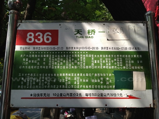 The Weird Signborad for Bus 836 – China Travel Tips