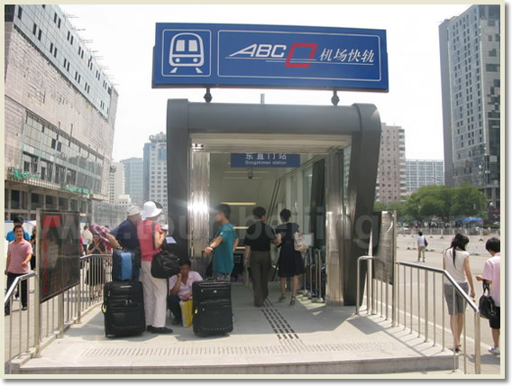 Beijing Airport Express Train - Beijing Airport Express