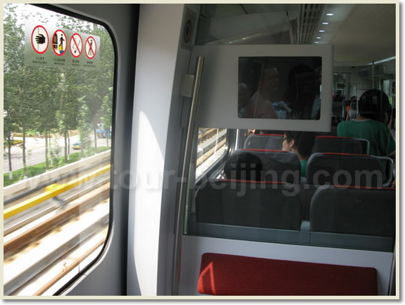 Beijing Airport Express Train - Beijing Airport Express