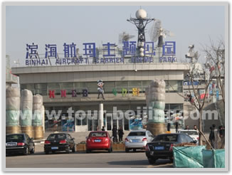 Binhai New District, Binhai New Area Tianjin